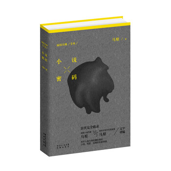 阅读大师(全本)：小说密码【，放心购买】