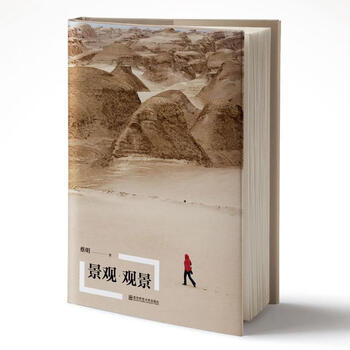 景观·观景摄影游记作品集中国当代 图书