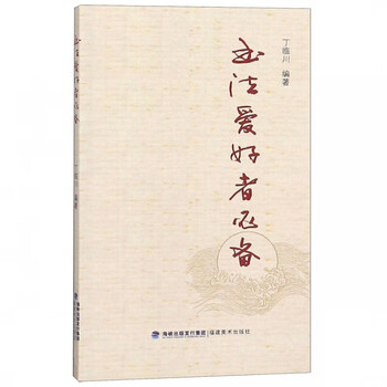 书法爱好者