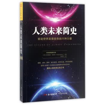 人类未来简史