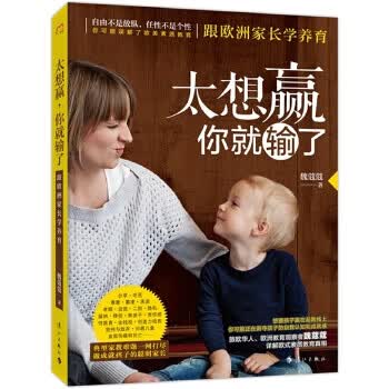 太想赢，你就输了