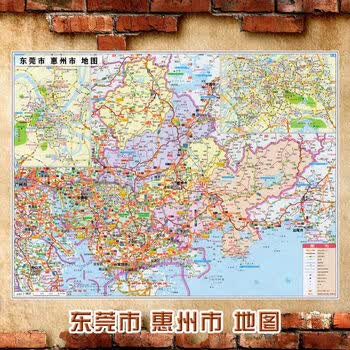 2021新款 东莞市 惠州市墙贴 行政区划图 交通海报地图 105-140cm（高X宽） 相纸（有配送专业胶不伤墙）