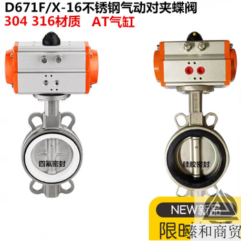 气动304不锈钢蝶阀四氟D671X/F-16P对夹式蝶阀耐酸碱阀门DN50 304硅胶密封 DN65【图片 价格 品牌 报价】-京东