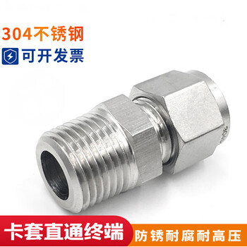 304不锈钢单双卡套式管接头 螺纹直通终端 气源油管仪表铜管RC PT ZG1/4-φ3【图片 价格 品牌 报价】-京东
