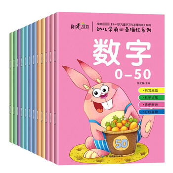 全12册幼儿启蒙认知学前描红系列铅笔描红汉字拼音数字描红本幼儿园写字练习册练字本2-6岁
