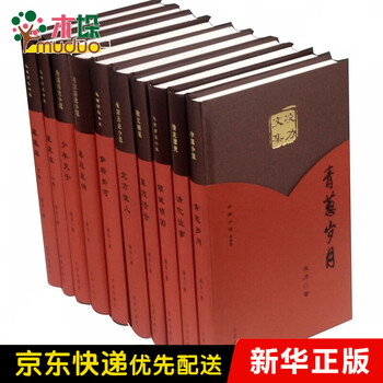 凌力文集(9种共10册)(精)