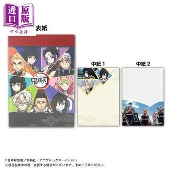 便条本 迷你memo 鬼灭之刃 柱集合 日版原版动漫周边