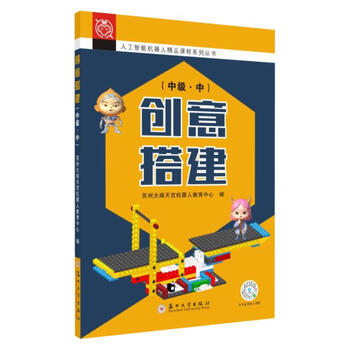 创意搭建(中级中)