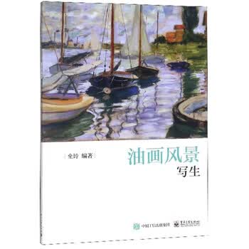 油画风景写生