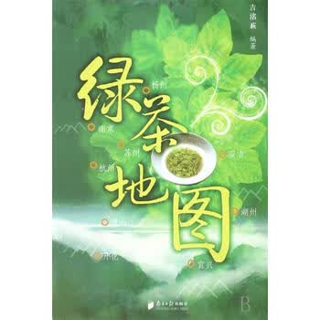 【正版图书】 绿茶地图 吉洺秋 著 广东南方日报出版社
