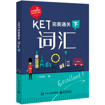 KET完美通关(词汇下)