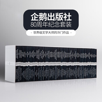 企鹅经典小黑书 英文原版 Little Black Classics Box Set 80周年套装
