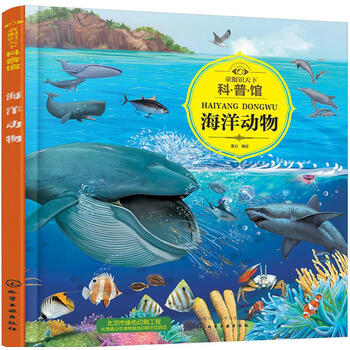 动物 童眼识天下科普馆 童心 编 9787122302052