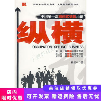 富豪必备的十大素质