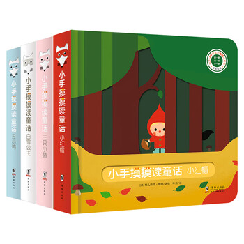 全4册 小手摸摸读童话三只小猪+丑小鸭+白雪公主巴亚桥童书 童话绘本故事书2-4岁幼儿童早教BYQ