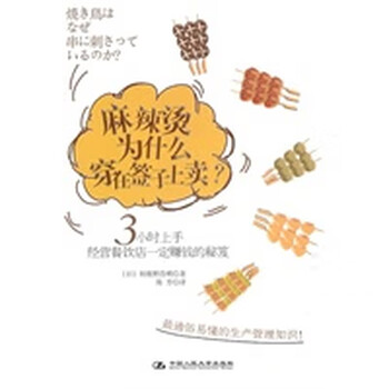 麻辣烫为什么穿在签子上卖