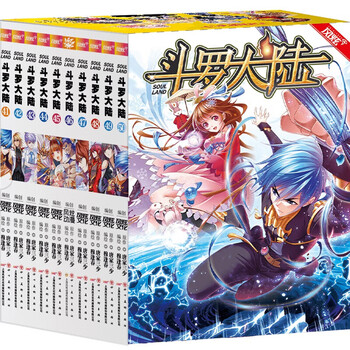斗罗大陆漫画书全集全套全册1-60册少年玄幻小说书籍唐家三少小说终极斗罗漫画系列龙王传说绝世唐门正版 斗罗大陆第一部套装41-50