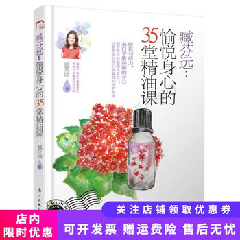 臧芬远