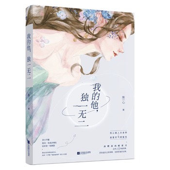 我的他***