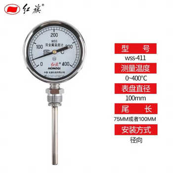 红旗双金属温度计WSS411 401指针温度表工业锅炉管道测温 WSS-411(75或者100MM) 0400【图片 价格 品牌 报价】-京东