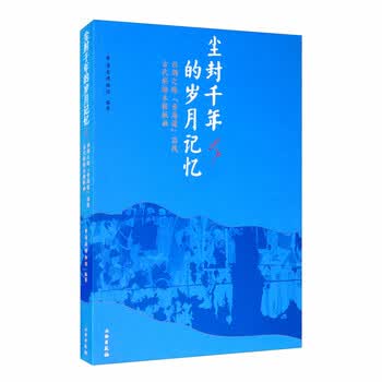 尘封千年的岁月记忆（丝绸之路青海道沿线古代彩绘木棺板画）