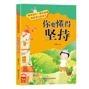 将来的你一定会感谢现在努力的自己——你要懂得坚持