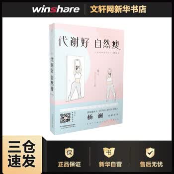 代谢好自然瘦