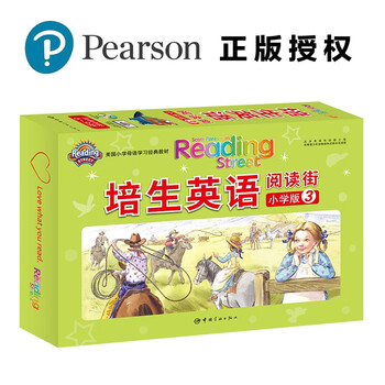 培生英语·阅读街（小学版3 小学三-四年级适用）/美国小学语言启蒙经典教材