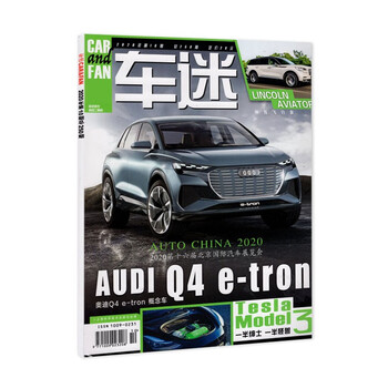 车迷杂志 Car and Fan 2020年10月