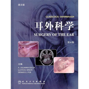 GLASSCOCK-SHAMBAUGH 耳外科学 主编A. Julianna Gulya, Lloy