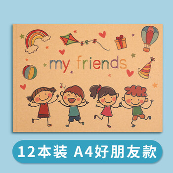 儿童空白图画本幼儿园画画本子a4画纸绘图专用白纸绘画美术小学生马克笔画册本素描薄画图本手绘一年级加厚 好朋友款A4【12本共672页】