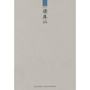 读库1203
