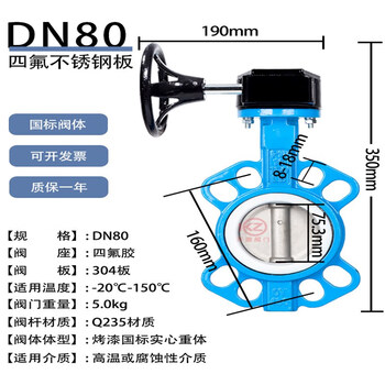 涡轮对夹蝶阀D371X-16Q手动蝶阀球墨DN50 65 80 100 125 150 200 DN80 +不锈钢板【图片 价格 品牌 报价】-京东