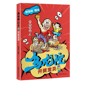   开奖宝贝9787533955892浙江文艺