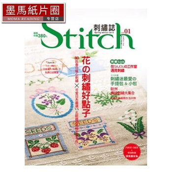 预售 日本ヴォーグ社 Stitch刺绣志-花の刺绣好点子：80+春日暖心刺绣×可爱日系严选VS北欧杂