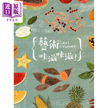 艺术 咔滋咔滋 港台原版 洪金禅 高市美术馆 艺术作品集 艺术展览