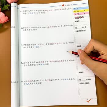 2022小学数学三年级应用题上下册人教版/三年级数学应用题强化训练 三年级应用题举一反三数学思维训练 应用题计时测评三年级上册