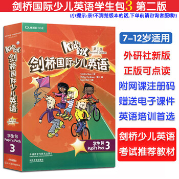 正版可点读 剑桥国际少儿英语3学生包 第二版 Kid\x27s Box 7-12岁儿童英语外研社教学教材外研社