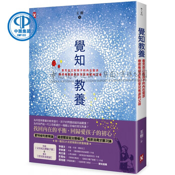 正版 原版进口图书   王树《觉知教养看见自己和孩子的内在需求 疗愈每个迷失在育儿焦虑的父母》野