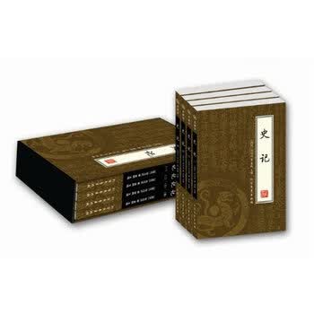 史记(全4册)【新华书店，售后无忧】