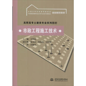 市政工程施工技术