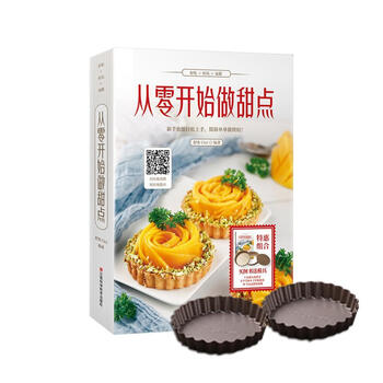 从零开始做甜点 舒客 烹饪/美食 9787539056623