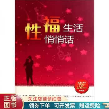 性福生活悄悄话 王硕