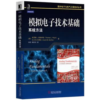 9787111502678 正版图书 模拟电子技术基础 系统方法 (美)弗洛伊德,(美)布奇拉,朱杰