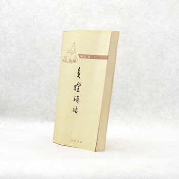 有货 正版 负暄琐话作者:  张中行 出版社: 中华书局ISBN: 9787101052121 售价
