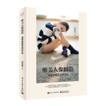 唯美人像摄影