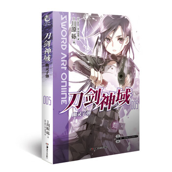 刀剑神域5：幽灵子弹