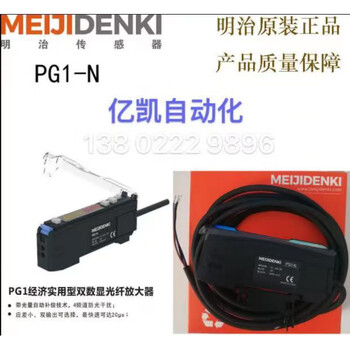 MEIJDENKI明治PG1-N光纤放大器/PD-32光纤传感器全新厂价直销定制定制 PC1-NH【图片 价格 品牌 报价】-京东