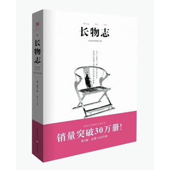 长物志(手绘彩图修订版)