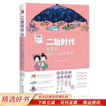 亲爱的，我们一起怀孕吧